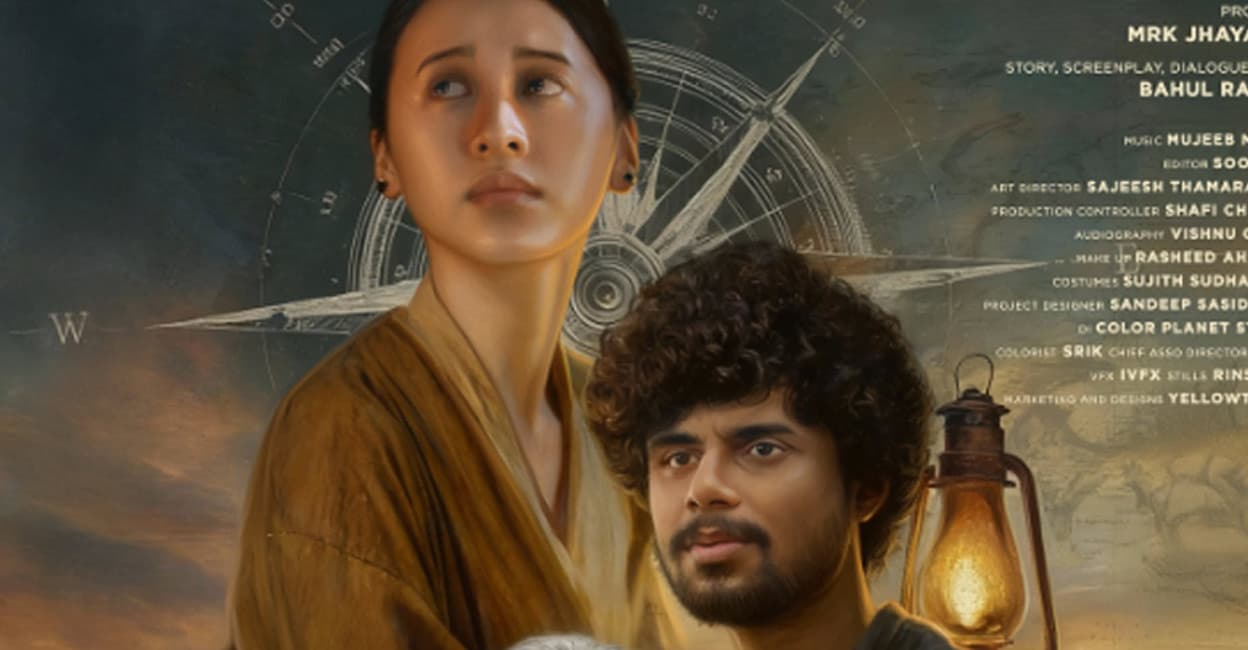 'Eko' first look unveiled: Makers teaser mystery as anticipation builds ...