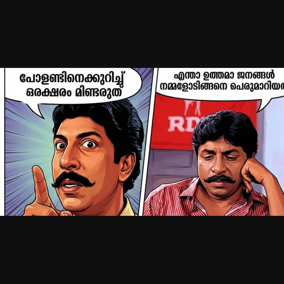 malayalam dialog
