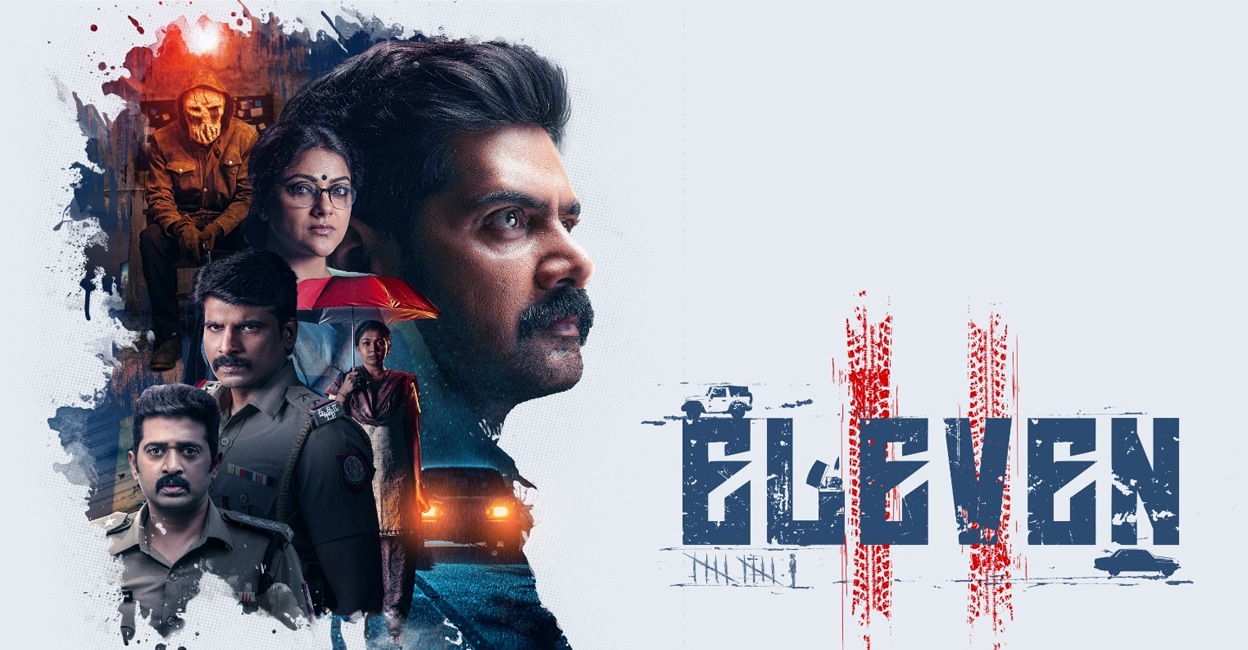 ‘Eleven’ Movie Review | Naveen Chandra anchors a familiar story with a ...