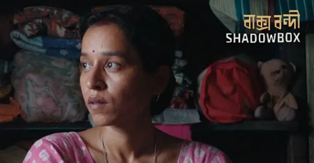 Tillotama Shome's film 'Baksho Bondi' to open Indian Film Festival of ...