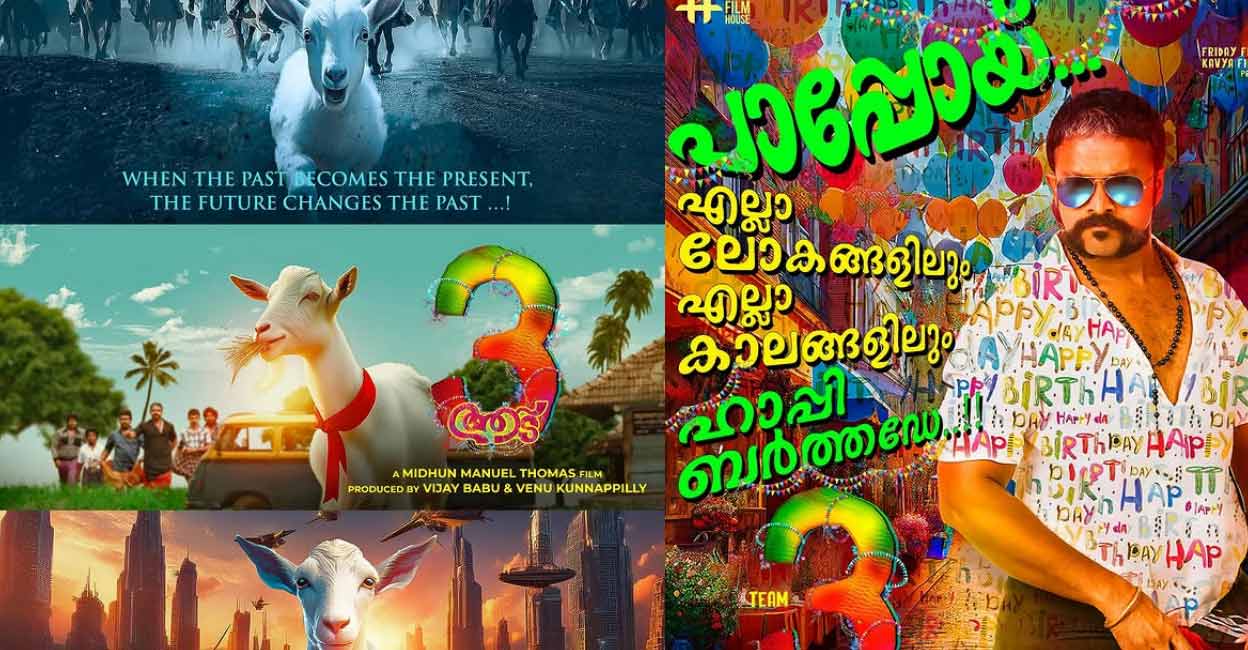 ‘Aadu 3’ locks release date with time-travel twist, poster unveiled on Jayasurya’s birthday ...