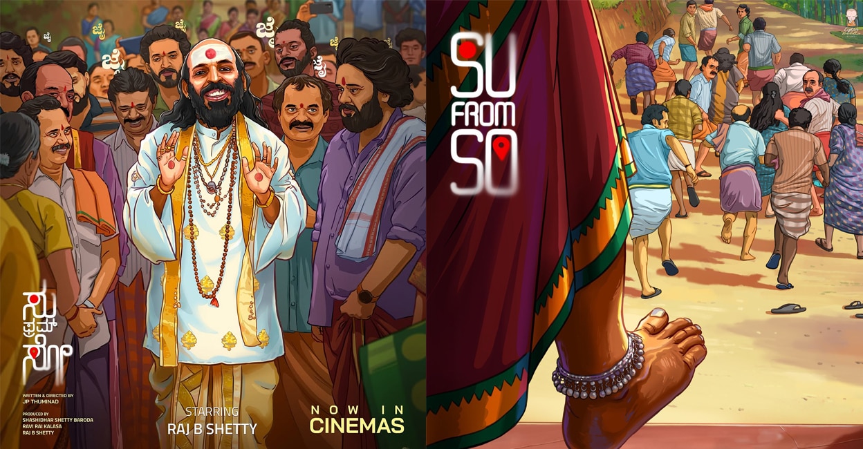 Kannada hit ‘Su From So' set for OTT releasee | Onmanorama