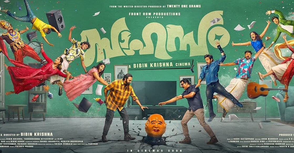 'Sahasam' review: A chaotic yet enjoyable ride that thrives on its comic cast | Onmanorama