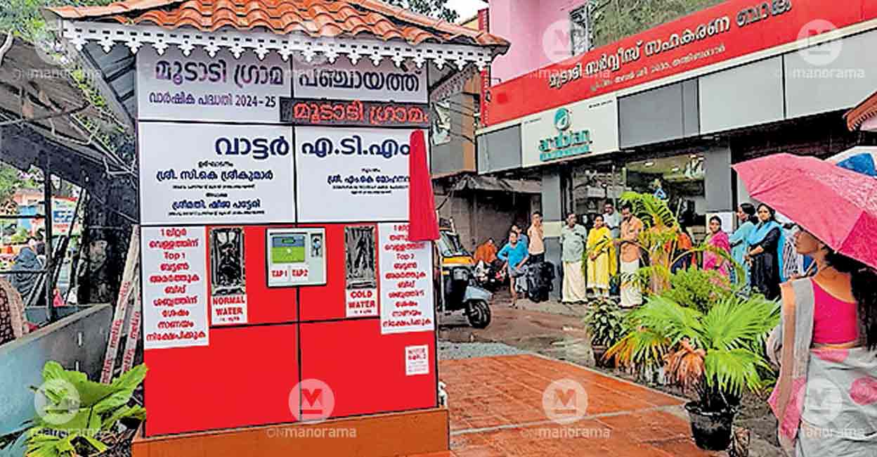 Moodadi panchayat in Kozhikode launches project to supply a litre of ...