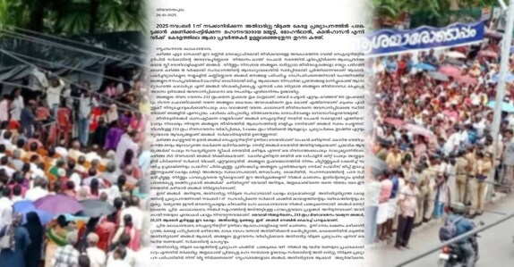 ASHAs urge Kamal, Mammootty & Mohanlal to refrain from ‘extreme poverty ...