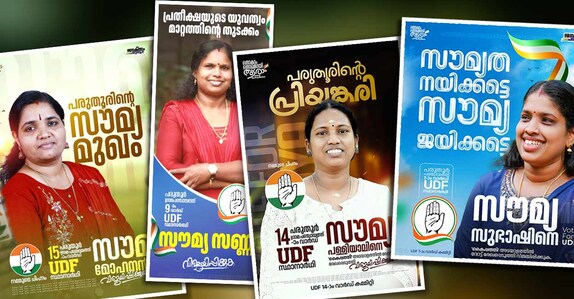 Sunitha x 3, Soumya x 4 baffle, Desdemona & Angiras amuse voters in ...