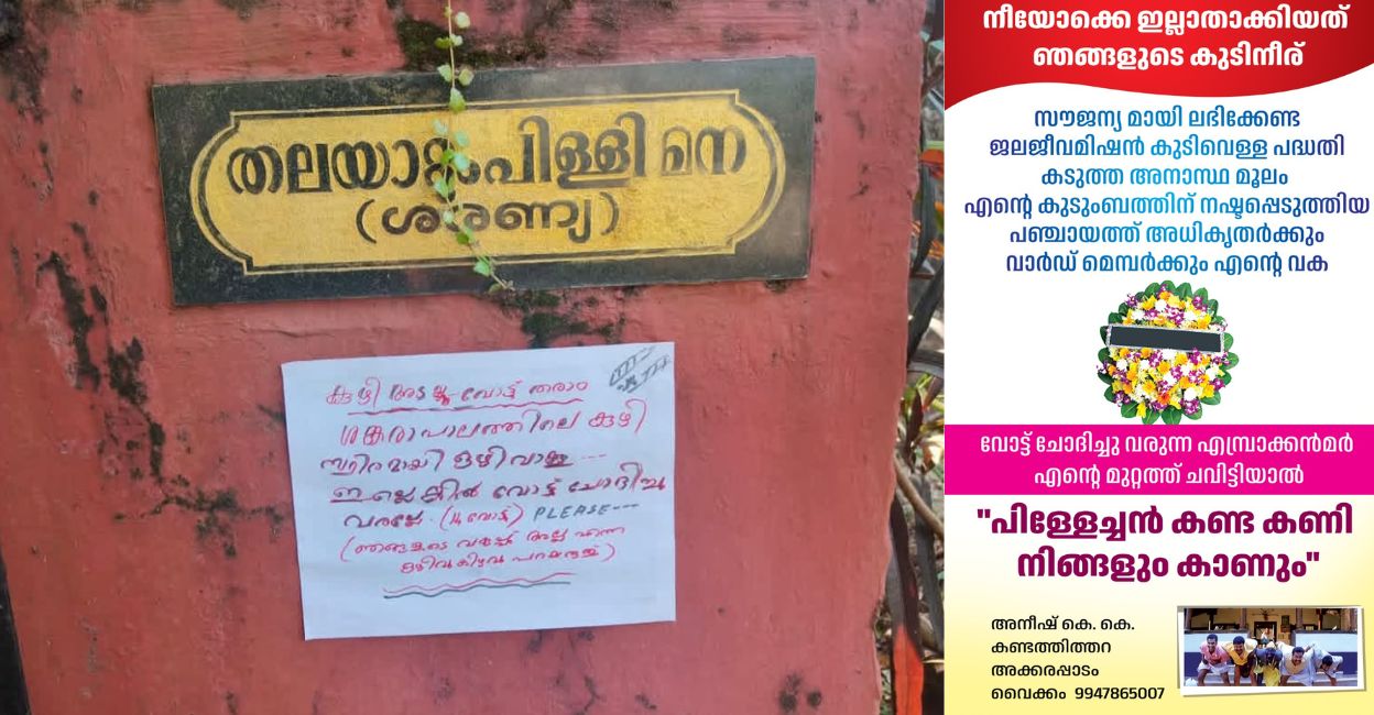 'Give us road & water, can't cheat again': Angry voters' boycott call ...