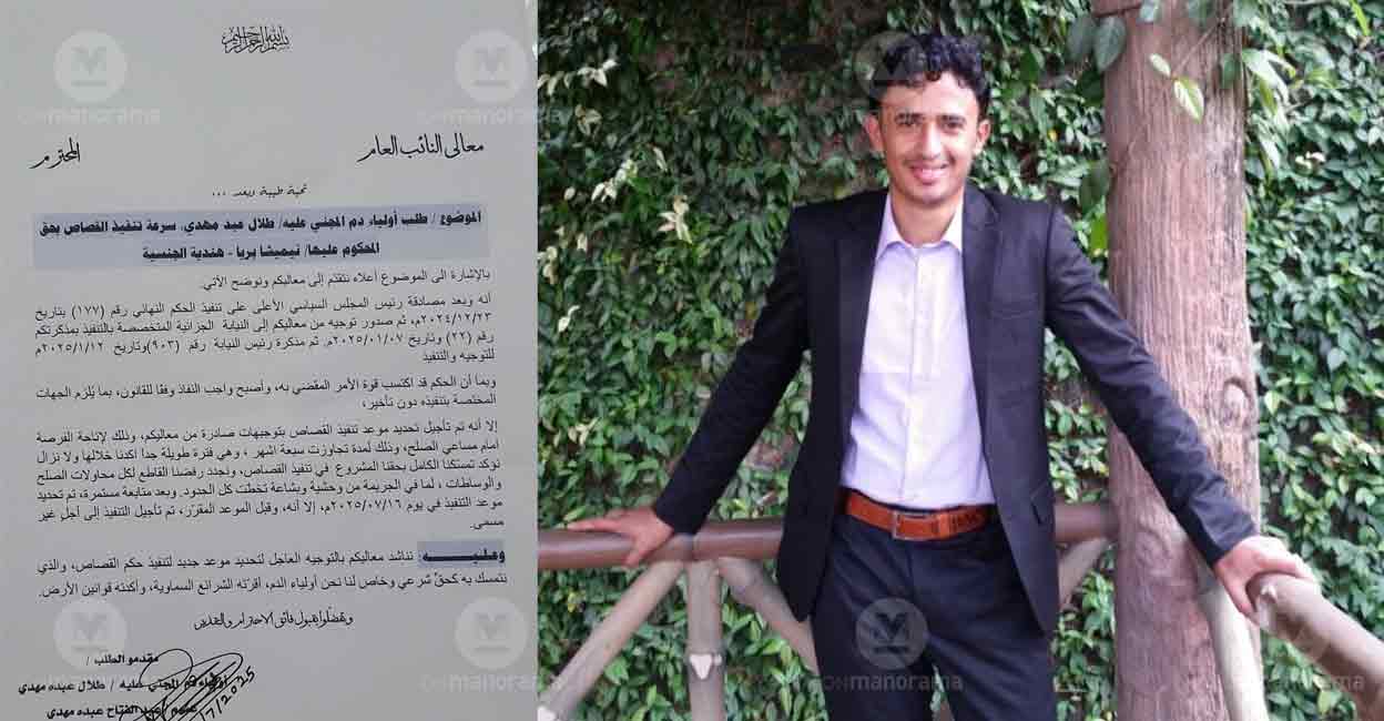 Talal’s brother refutes Kanthapuram, urges authorities to execute ...