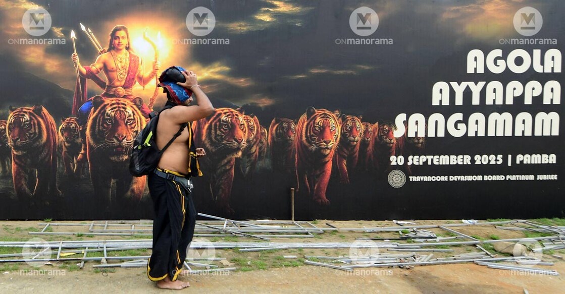 Pinarayi Vijayan to Inaugurate Global Ayyappa Samgamam on Saturday | Onmanorama News | Kerala News