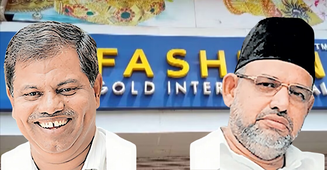 Fashion Gold scam: Kerala HC grants bail to ex-MLA Kamarudheen, Pookoya ...