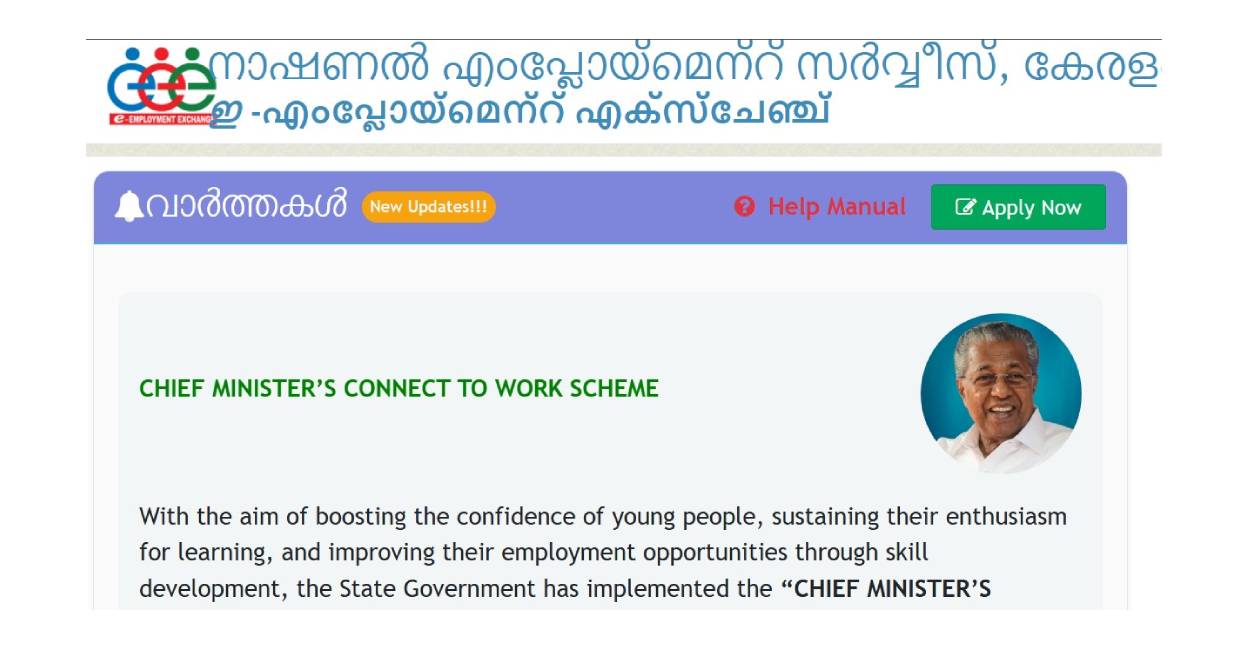 UPSC/PSC aspirants to get ₹1,000 monthly aid in Kerala, Apply for Chief ...