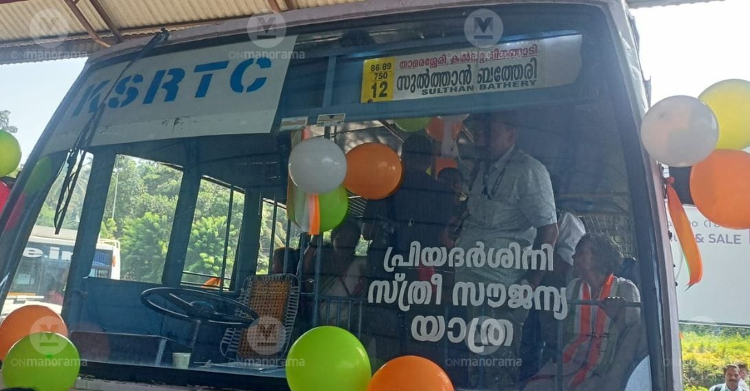 No free travel on City Fast services under Priyadarshini scheme: KSRTC ...
