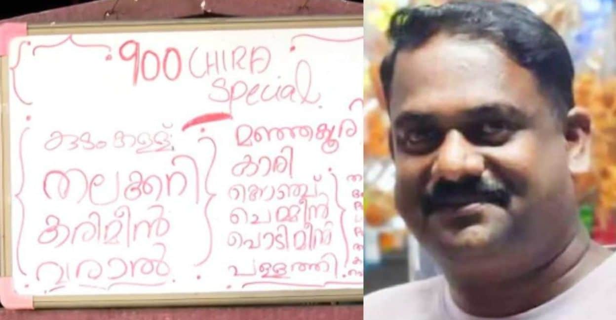 Kumarakom man's death; preliminary report confims food poisoning ...