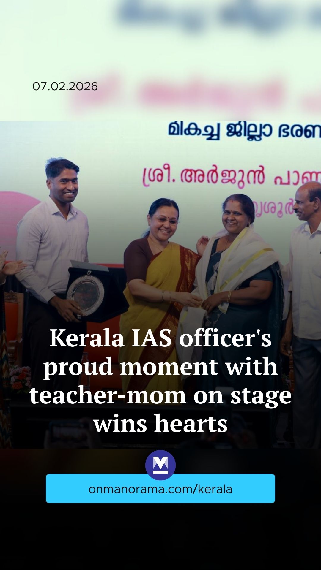 Kerala IAS officer's proud moment with teacher-mom on stage with hearts ...