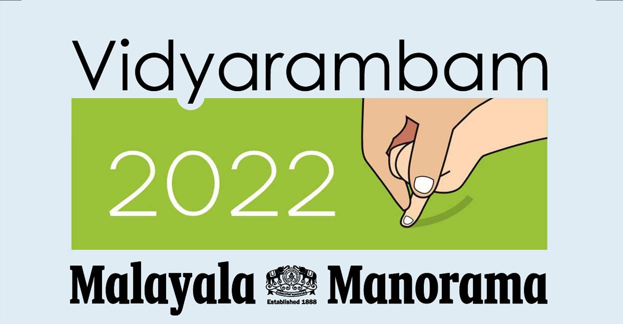 Vidyarambam ceremony held at Malayala Manorama