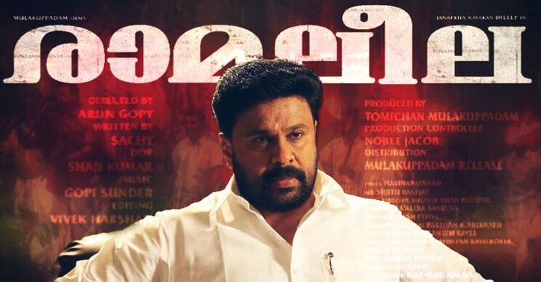 Finally, Dileep’s Ramaleela gets a release date | Dileep | ramaleela ...