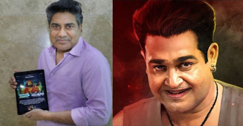Here is a chance to watch Odiyan premiere show with cine stars ...