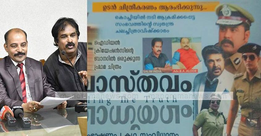 Is Mammootty-Dileep film in the works? | Dileep Mammootty movie ...