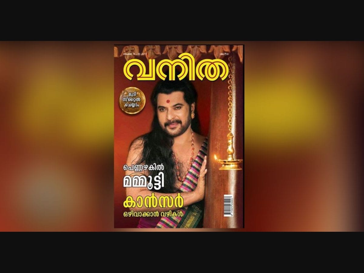 Vanitha Cover Page VANITHA Projects :: Photos, Videos, Logos,