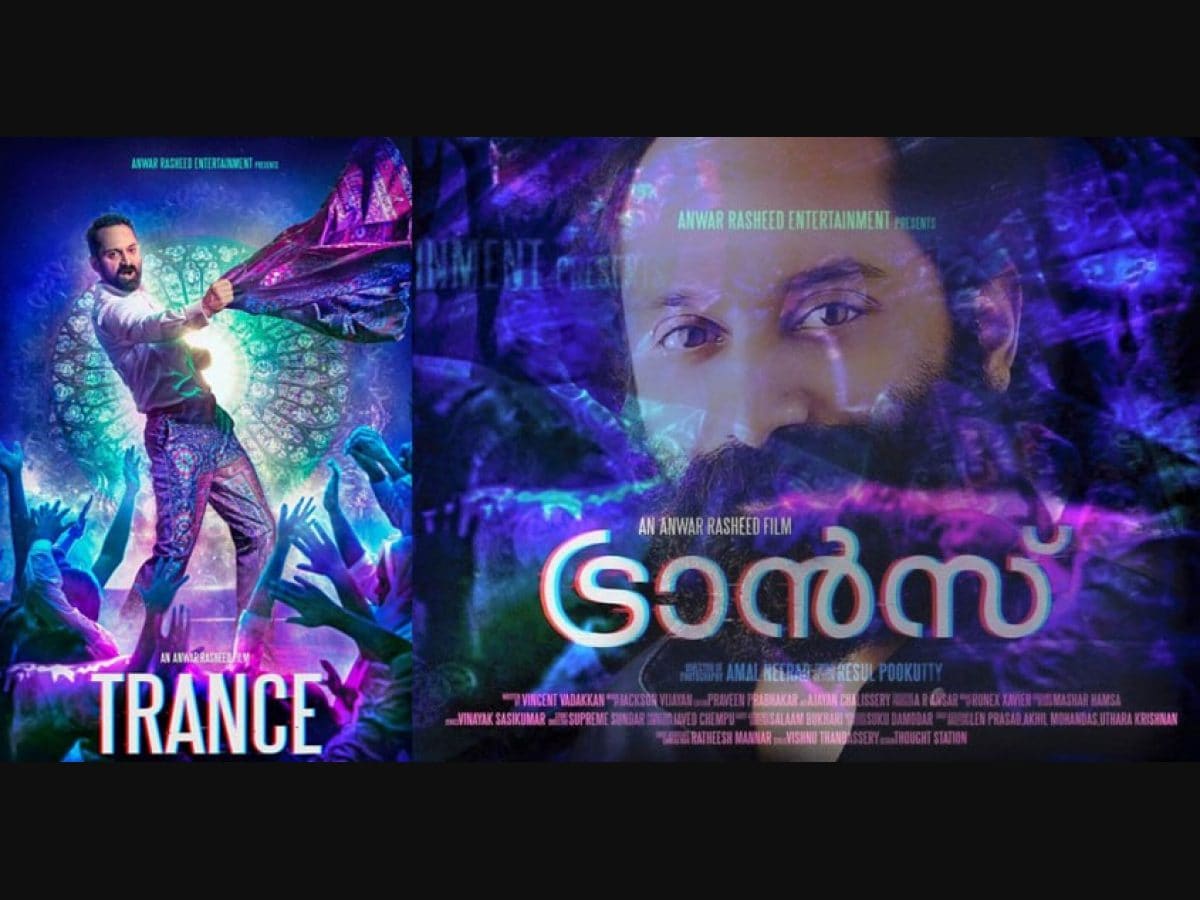 Trance Movie Poster