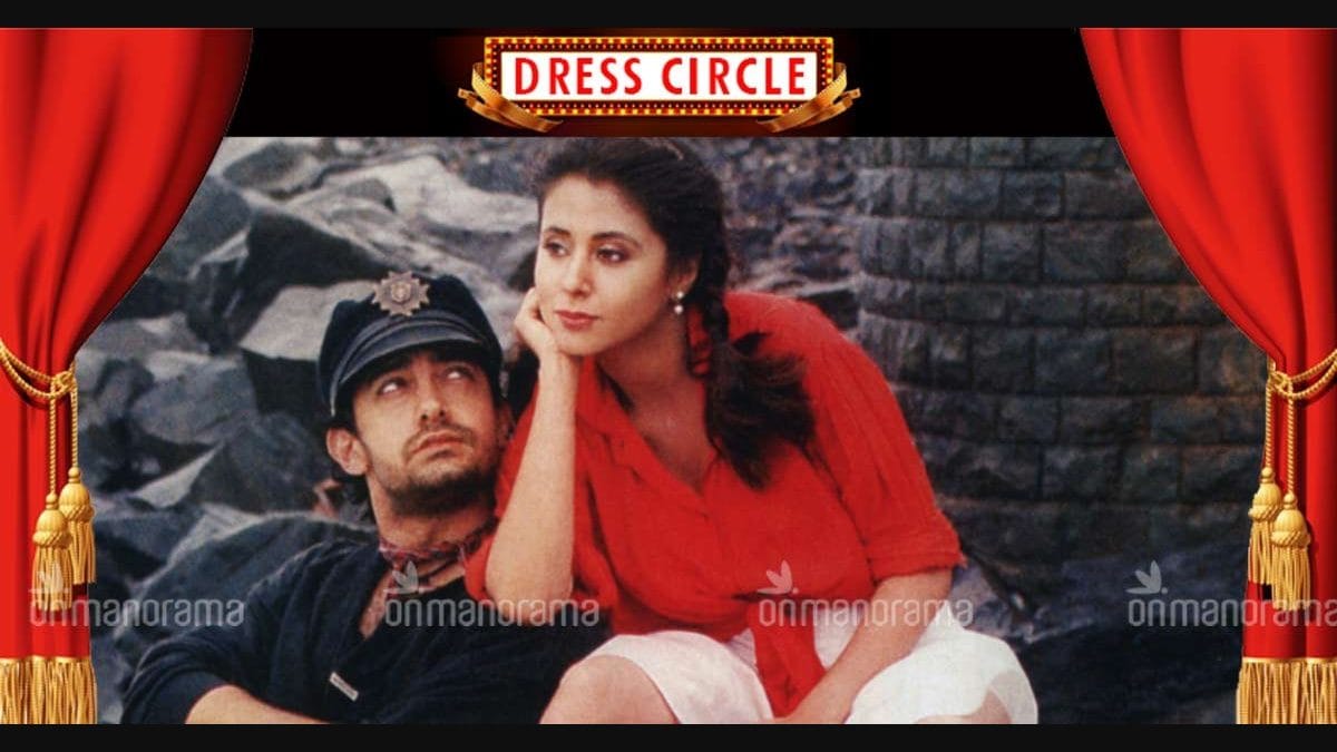 Rangeela Movie Poster