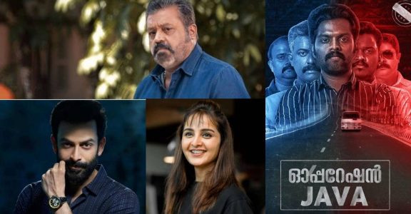 From Suresh Gopi to Prithviraj: Celebs heap praises on Operation Java