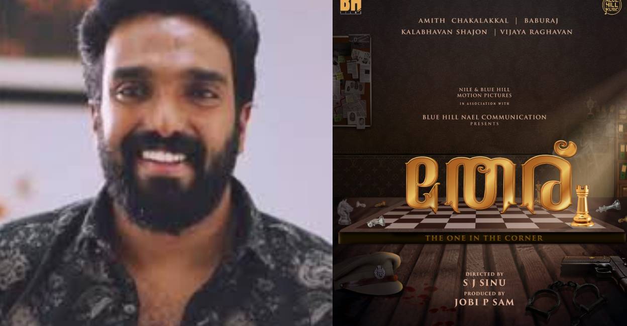S J Sinu back with another family action thriller, 'Theru' title poster out