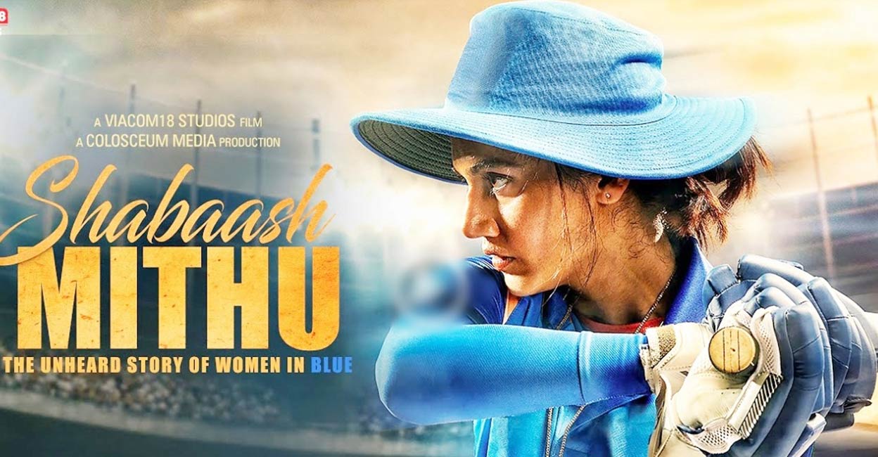 Taapsee's 'Shabaash Mithu' trailer unveiled | Shabaash Mithu | Mithali Raj | Sourav Ganguly ...