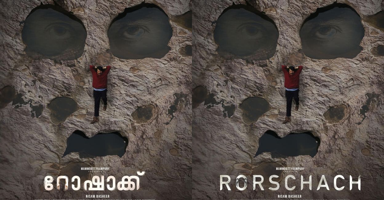 Mammootty's 'Rorschach' second look is out: Director Nisam decodes it ...