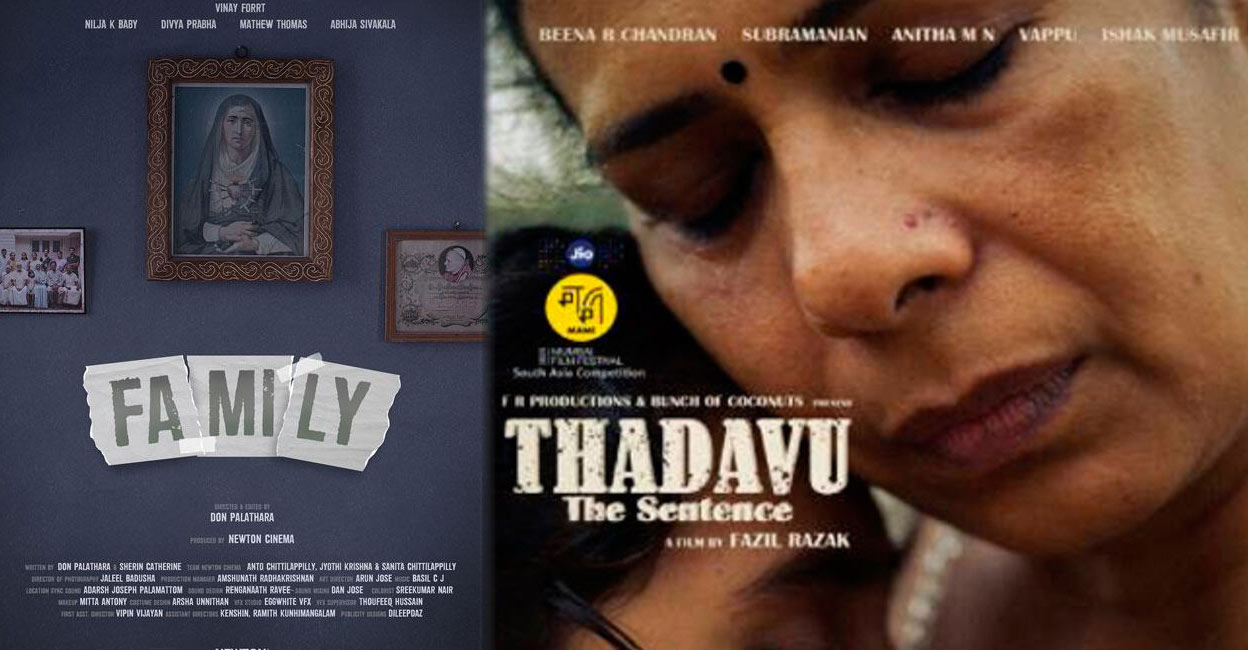 Don Palathara's 'Family', Fazil Razak's 'Thadavu' chosen to compete in ...