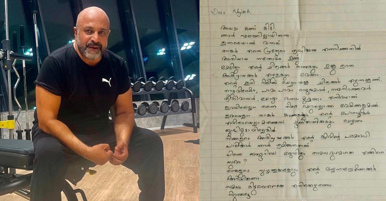 Actor Sidhique's handwritten note to fan 33 years ago goes viral ...