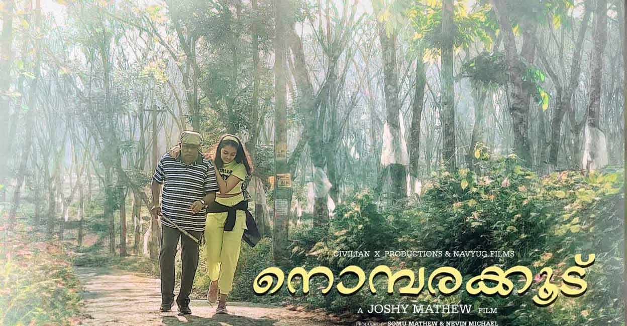 Director Joshy Mathew's next deals with the pain of dementia ...