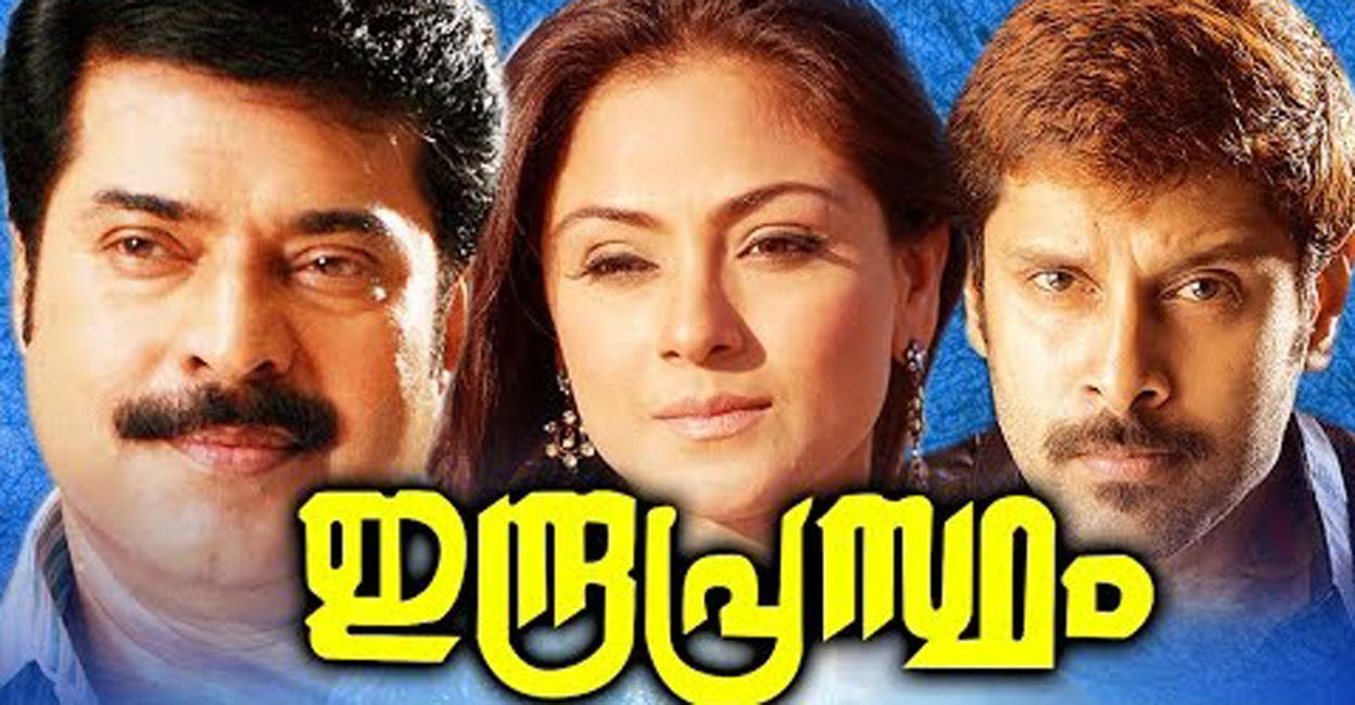 Simran celebrates 47th birthday: Here's a list of Malayalam lead actors ...