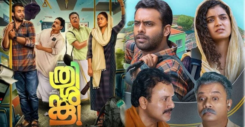 Thrishanku Review: This Anna Ben, Arjun Ashokan-starrer is an adventure ride | Movie Review ...