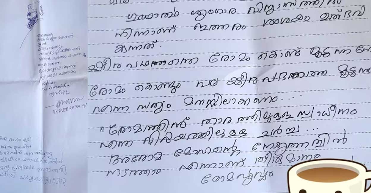 Mohanlal responds to V K Sreeraman's query on actors' facial hair in ...