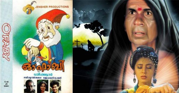 'Bramayugam' experiment: Tracing the technical evolution in Malayalam ...