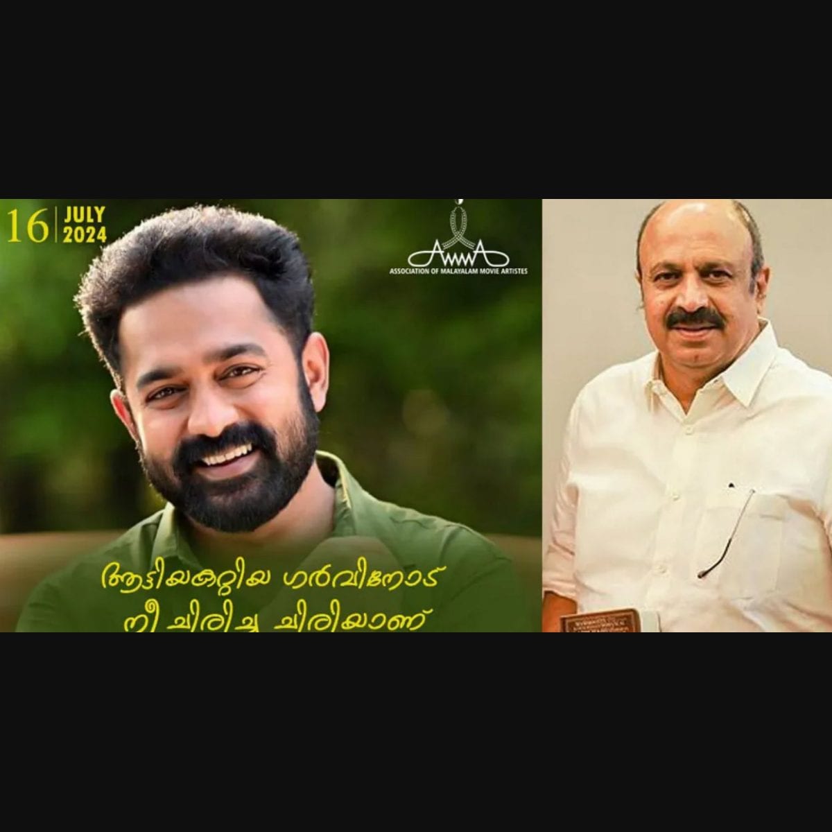 Malayalam Actor Asif Ali Wallpapers