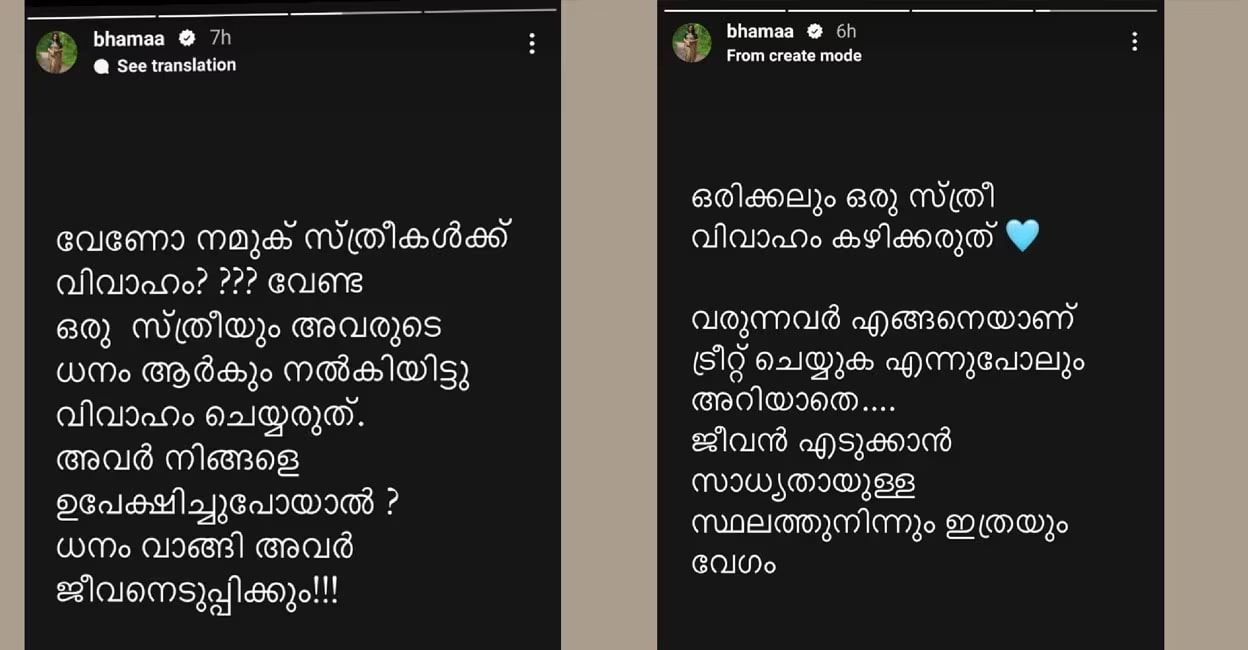 Bhamaa questions necessity of marriage in viral social media post ...