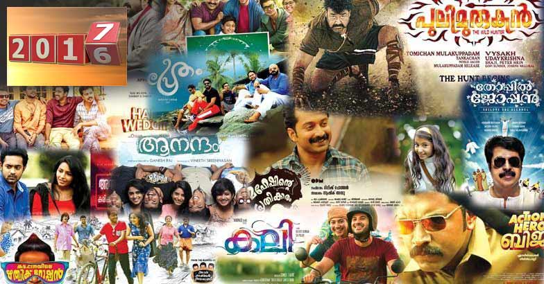 Top 10 highest grossing Mollywood movies of 2016 | top movies | 2016 ...