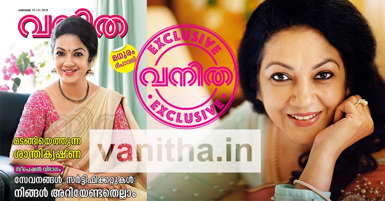 First interview in 22 years: actress Shanthi Krishna opens up on failed ...