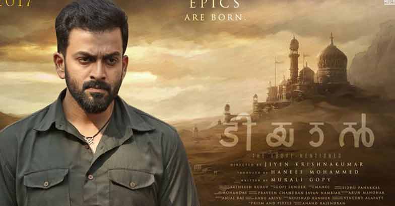 Tiyaan movie: audience review | Tiyaan movie | Tiyaan release ...