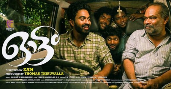 Ottam Malayalam movie review | Manorama English