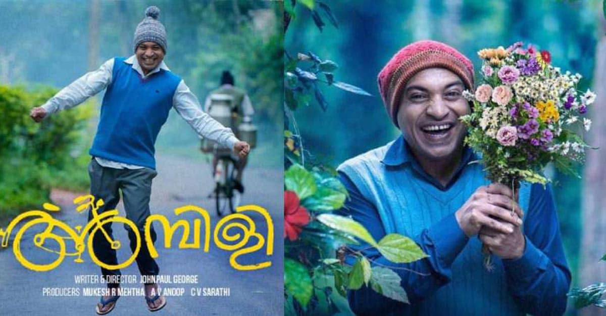 നിലാവായി പിന്തുടരും ഈ ‘അമ്പിളി’; റിവ്യു | Ambili Movie Review