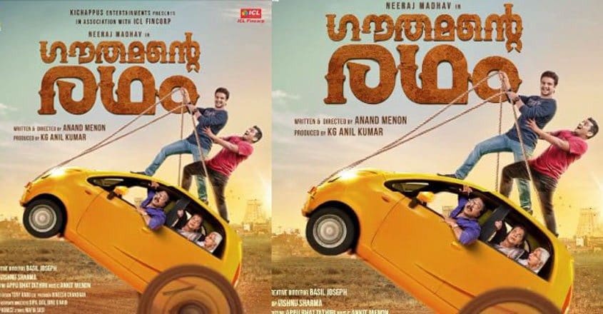 Gauthamante Radham review: Neeraj Madhav is charming in a familial story