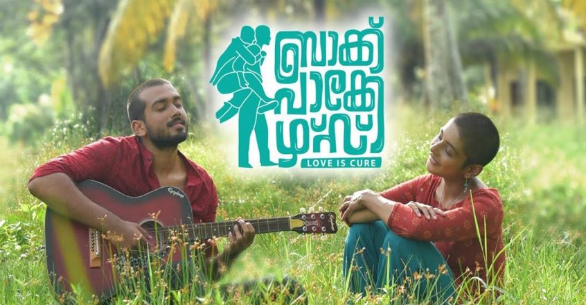 Backpackers Review: Exploring the beauty of life to love beyond unseen ...