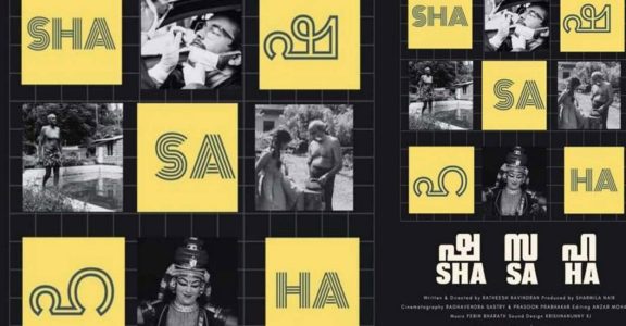 Sha Sa Ha: This retrospective on paused lives tells us not to lose heart