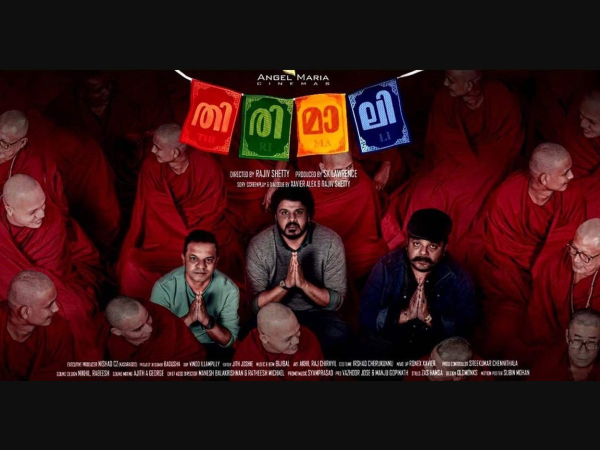 Raja Rani Dialogue 2022