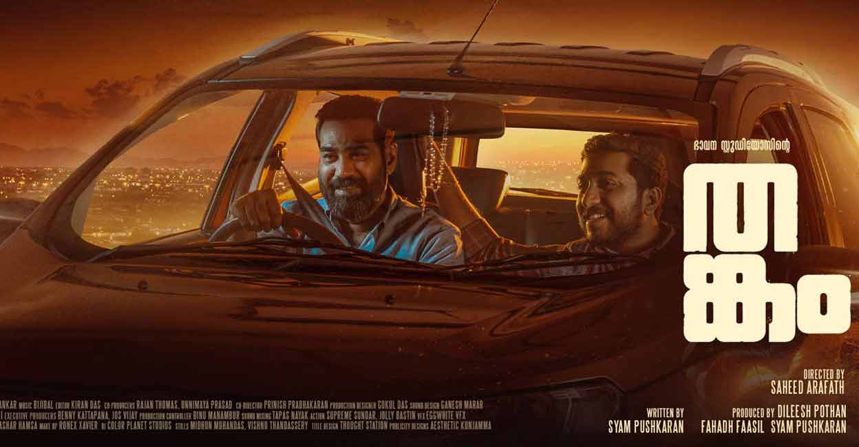 'Thankam’: This Biju Menon, Vineeth Sreenivasan-starrer is every bit ...