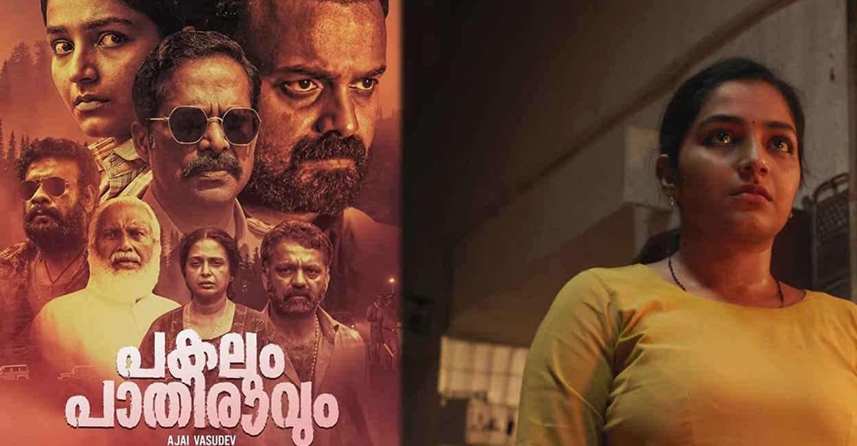 'Pakalum Pathiravum' Review | Rajisha Vijayan's performance drives this ...