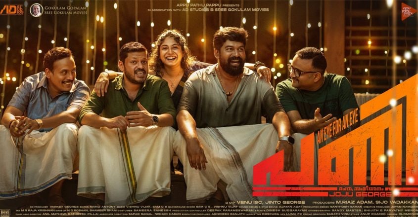 Violence and emotion collide in Joju George's directorial debut, 'Pani ...